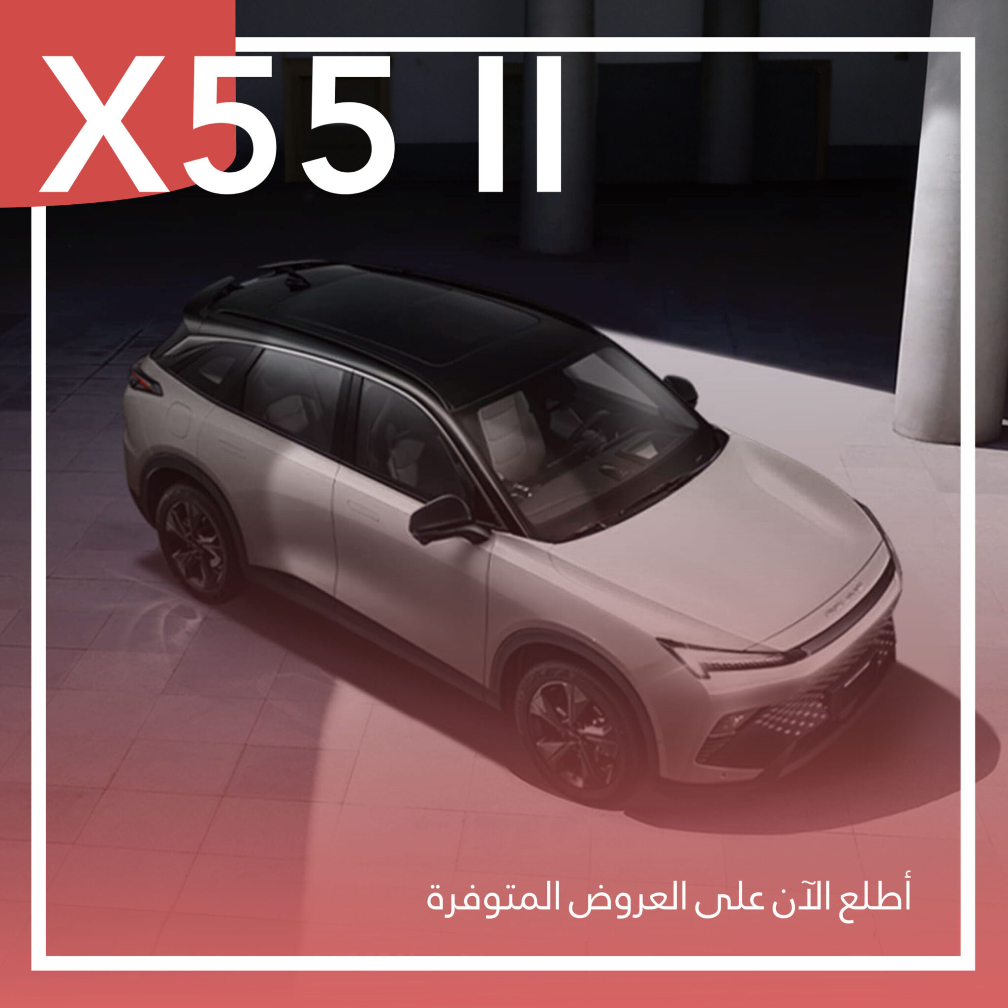 BAIC Offers: Find Your Perfect Ride at Unbeatable Prices